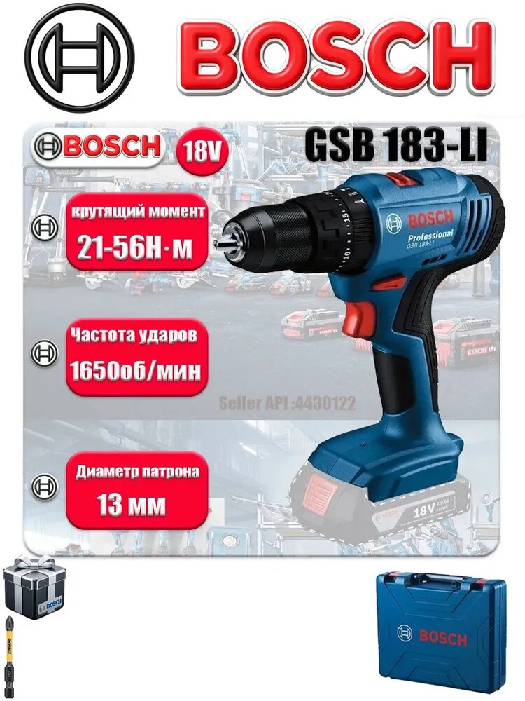 BOSCH ударный Дрель-шуруповерт импульсный GSB 183-LI. Бесщеточный Инструменты.1650/мин . 56 Hм. 24000 уд/мин 18V. В комплекте с кейсом для инструментов. Подходит для сверления и монтажа.