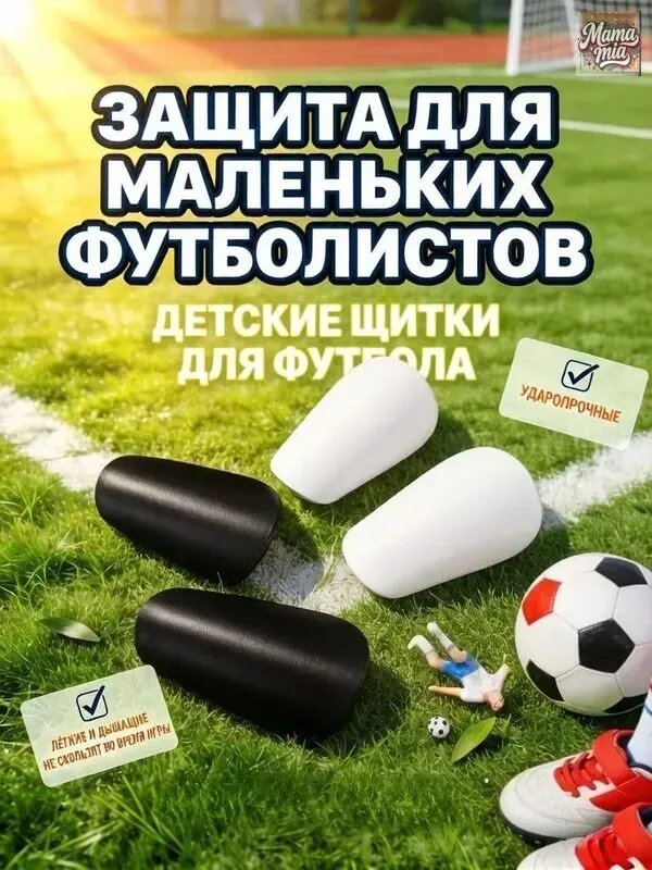 Защита голени, размер: S