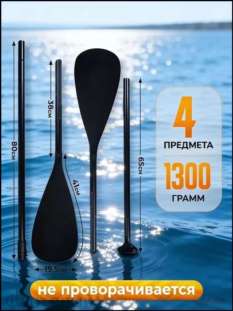 Весло для SUP-доски — фото 1