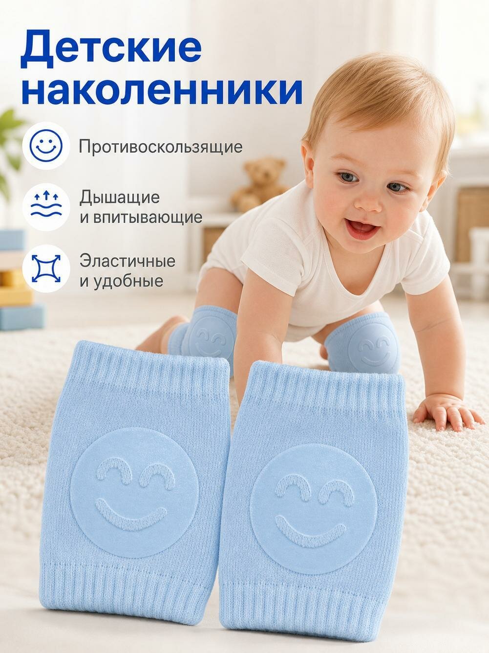 Наколенники для ползания малышей детские противоскользящие защитные мягкие 1 пара