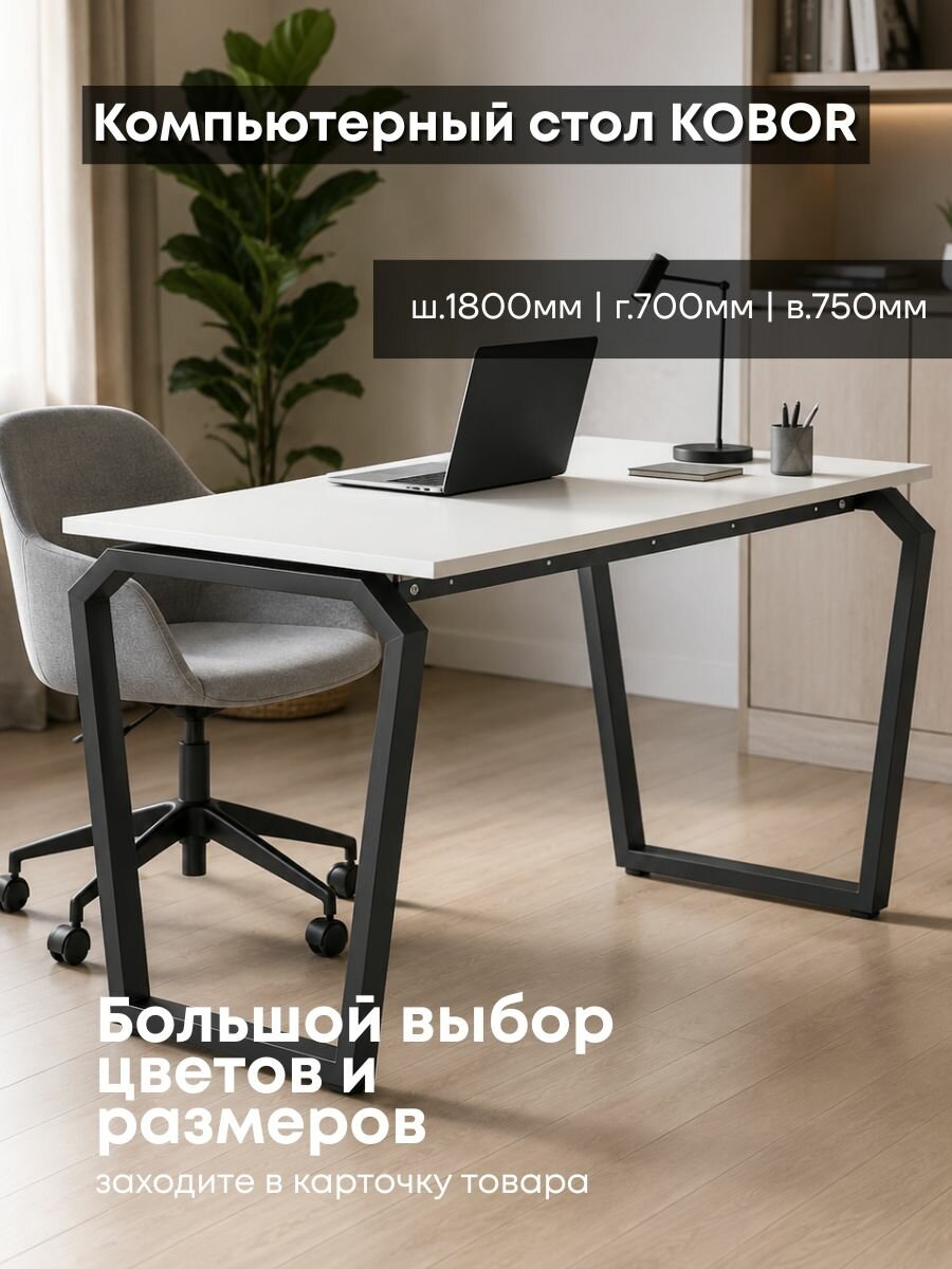 Стол компьютерный Кобор KTB-180х70 см black/premium письменный для дома