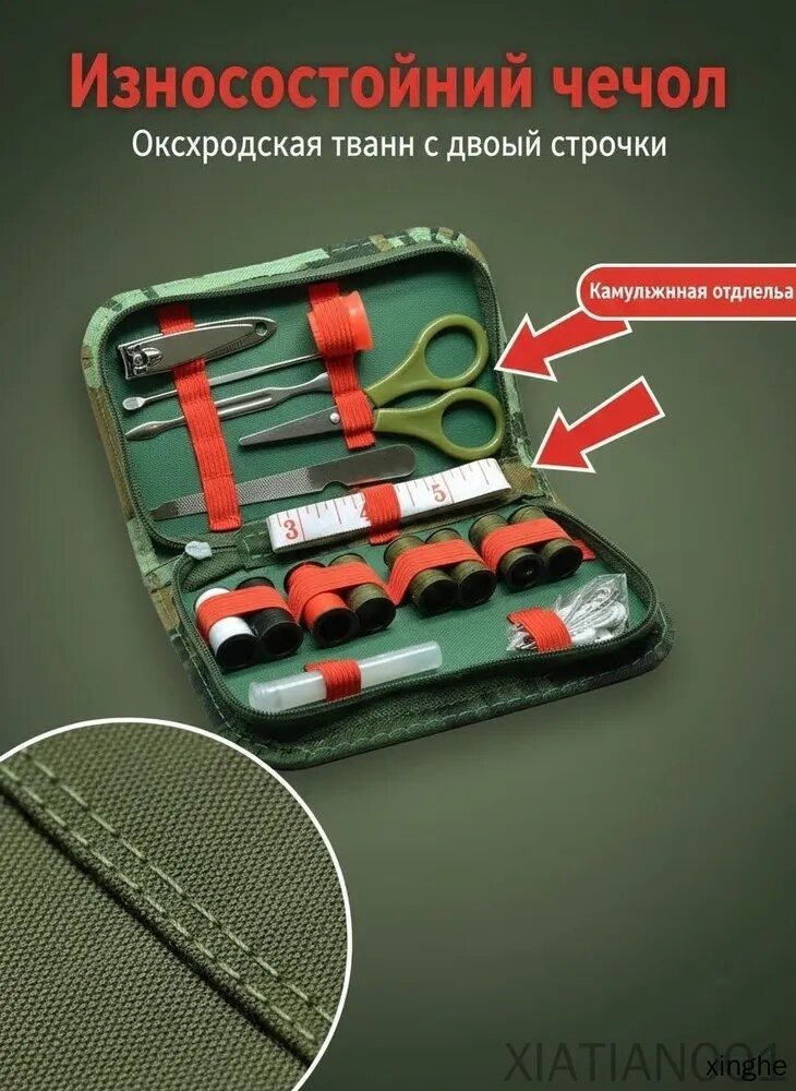 Набор для шитья, ткачества — фото 1