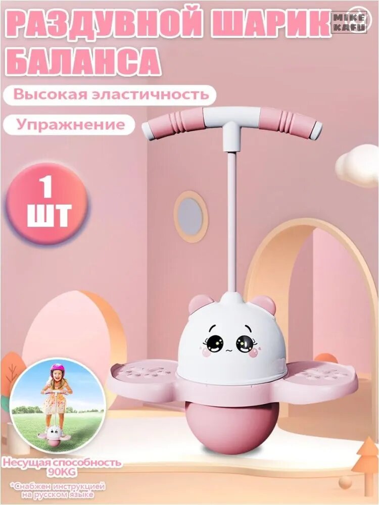 Детский прыгучий мяч-попрыгунчик с ручкой, яркий и безопасный, для активных игр