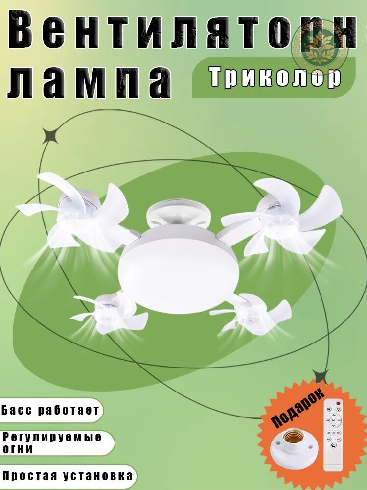 Потолочный вентилятор 5D667B24580F4749B5017A9EC9889B7E