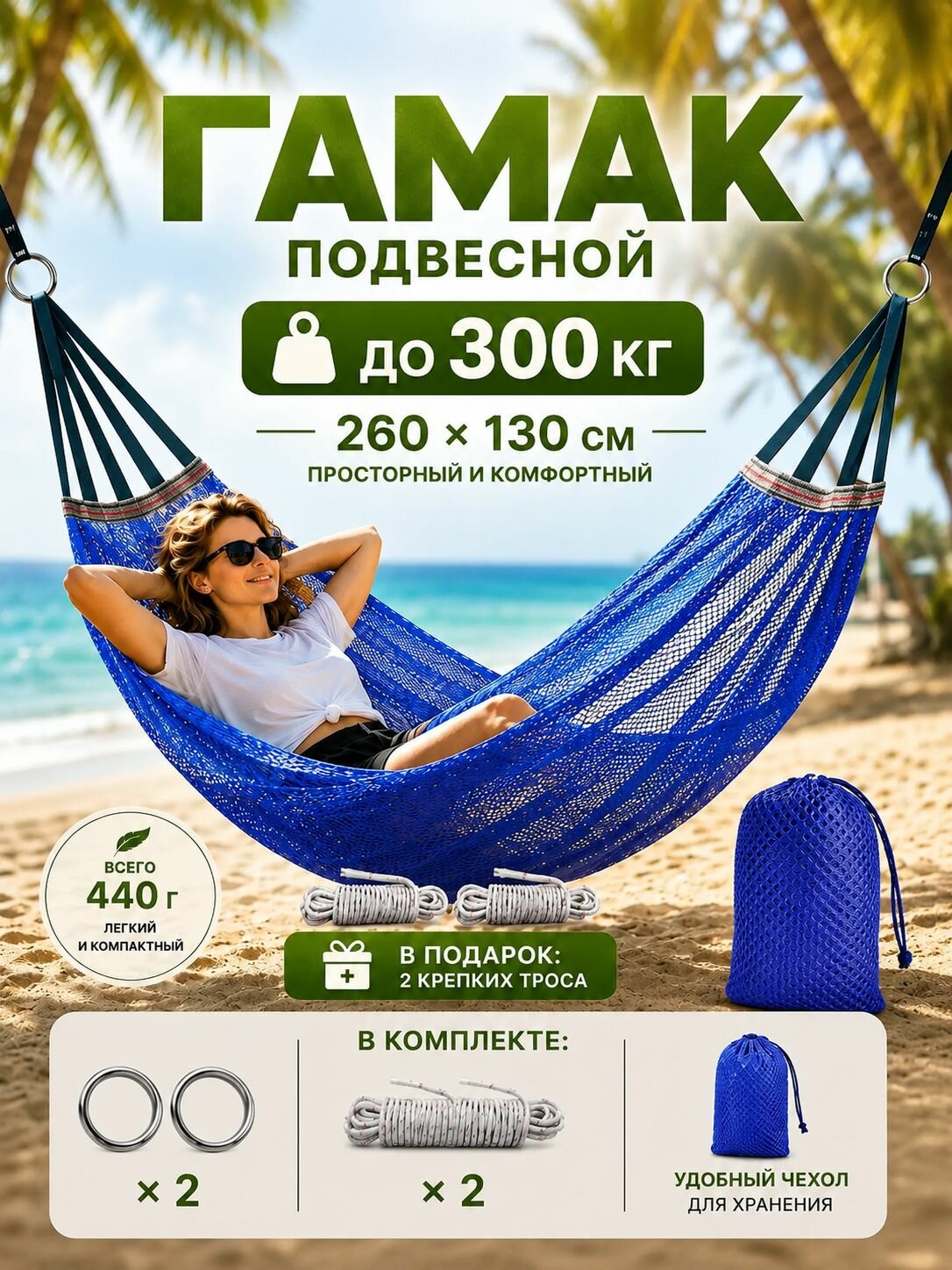 Гамак Текстиль