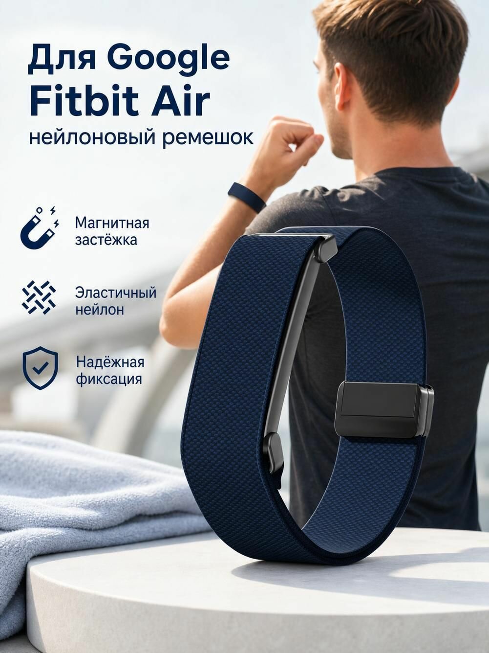 Спортивный браслет для Google Fitbit Air