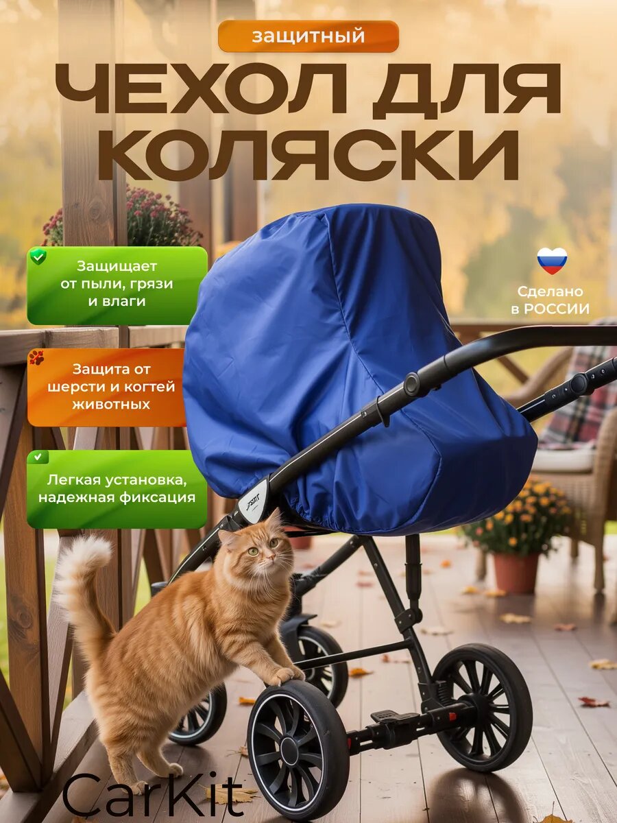 Чехол для коляски, водонепроницаемый, оксфорд, черно-белый, 60x90 см
