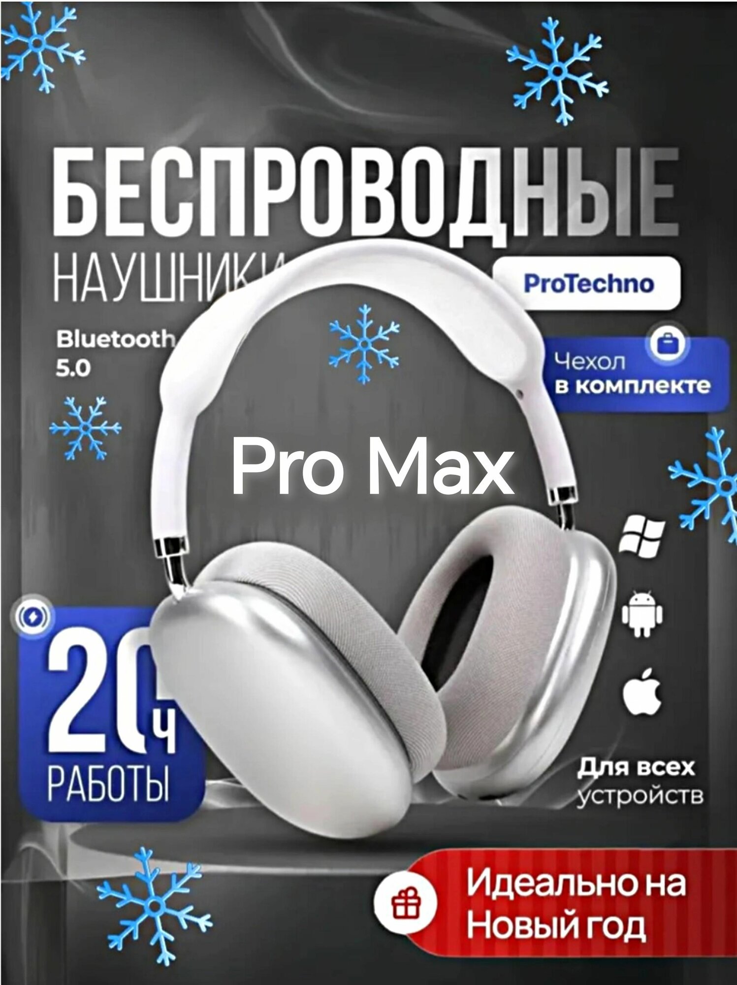 Наушники беспроводные с микрофоном Anker Soundcore Liberty 5 Pro Max, Bluetooth, USB Type-C, серебристый