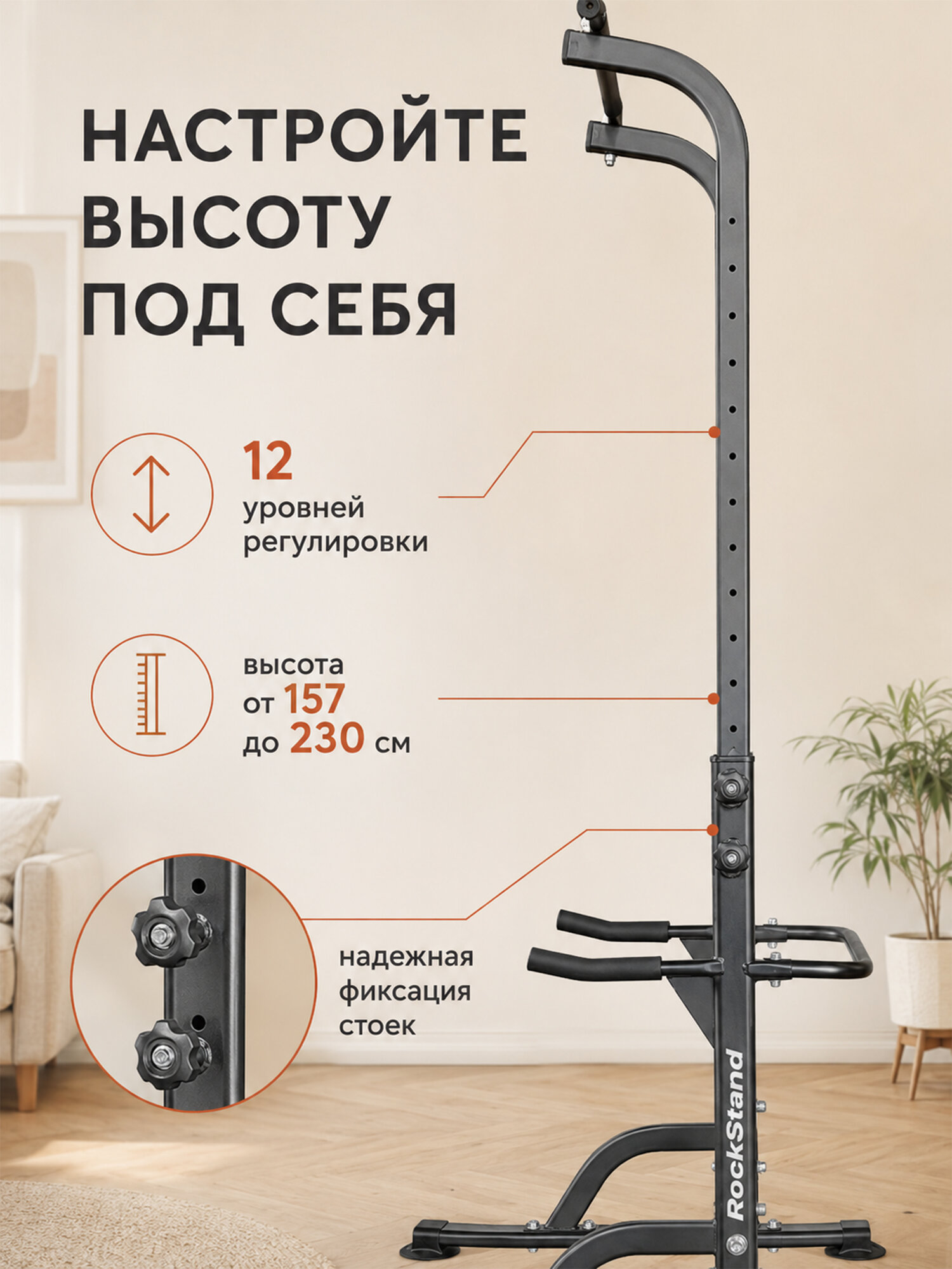 Турник брусья Fitronix "RockStand", напольный, противоскользящие рукоятки, 237 см — фото 1