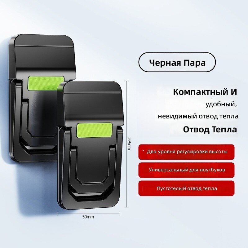 Черная ультратонкая невидимая складная подставка для ноутбука с регулировкой высоты, скрытая наклейка сзади