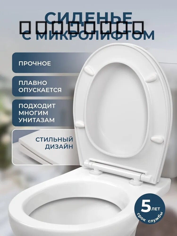 Сиденье для унитаза с микролифтом СERSANIT Trento, Just, Delfi, ROCA Victoria, SANTEK, SANITA, ROSA, JIKA, SANTERI