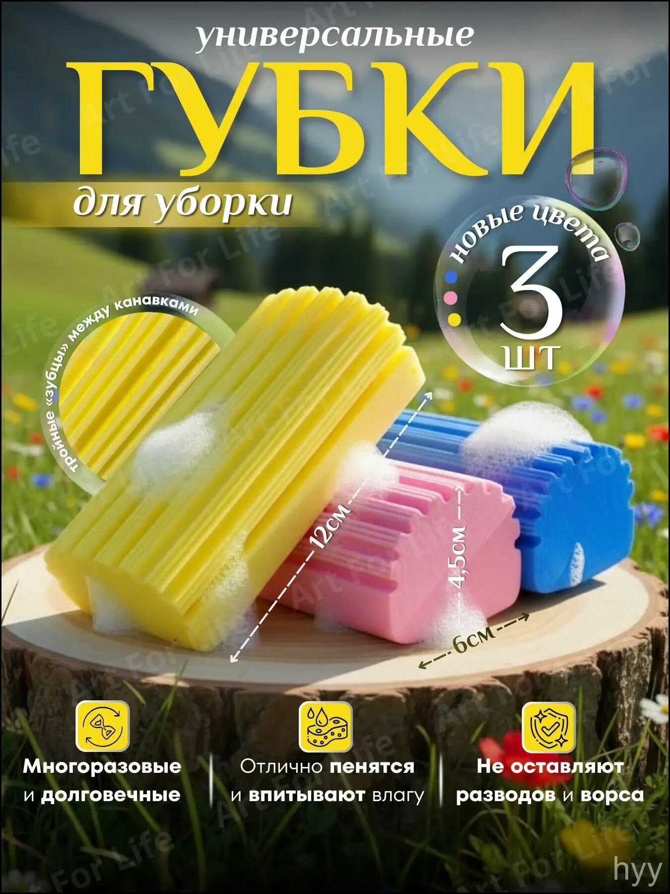 Губки универсальные хозяйственные для уборки, для мытья посуды, для мытья ванны, для автомобиля, для стекол и зеркал, ПВА