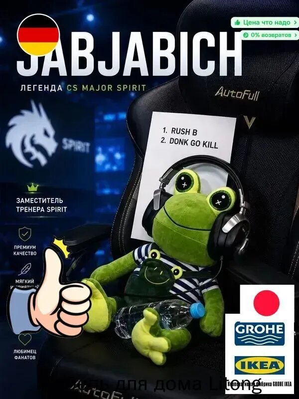 Лягушка игрушка - Spirit - "JAB JABICH", major, 30 см