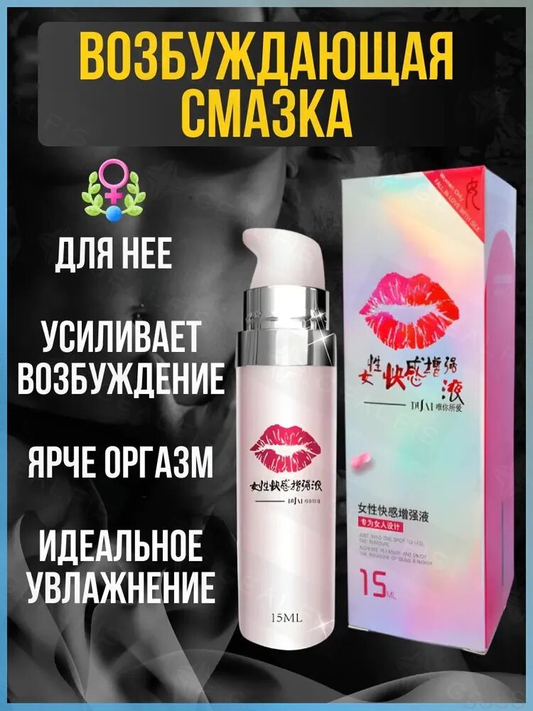 Средство для интимной гигиены 15 мл
