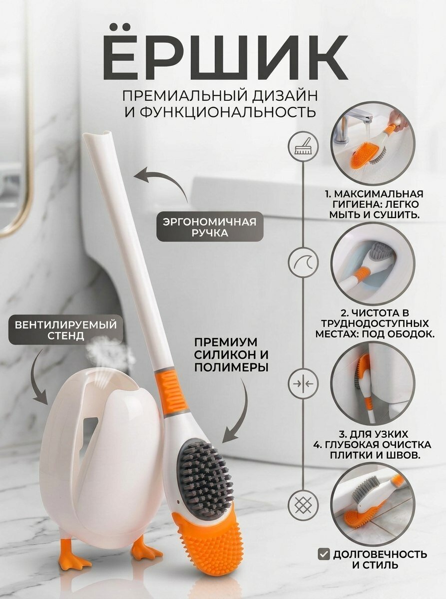 Ершик-утка WLOO, для унитаза, силиконовый, подвесной, с подставкой, белый, не царапает, не собирает грязь