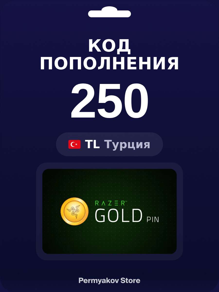 Подарочная карта Razer Gold на 250 TRY / Турция / RAZER GOLD Gift Card Turkey TL / Цифровой код