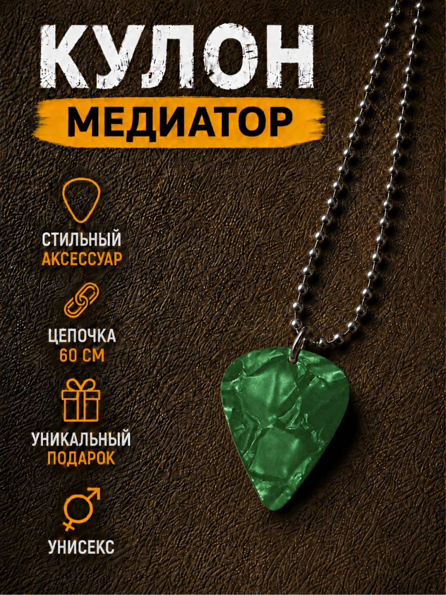 Колье