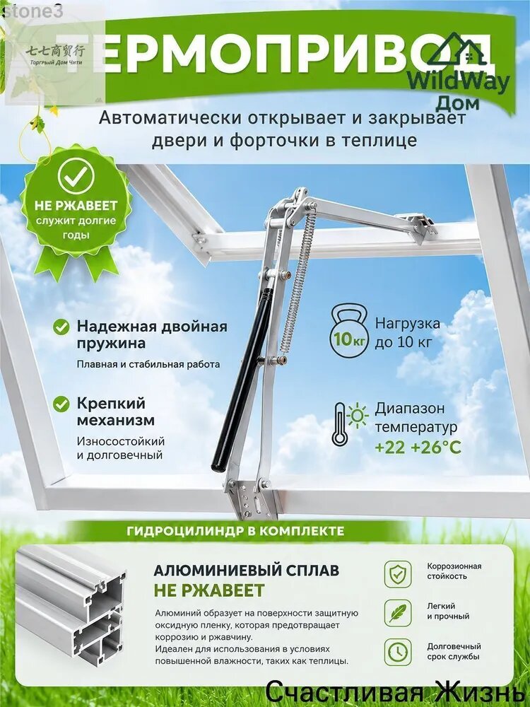 Термопривод для теплицы33 х 5мм, Металл, Алюминиевый сплав, 1 шт