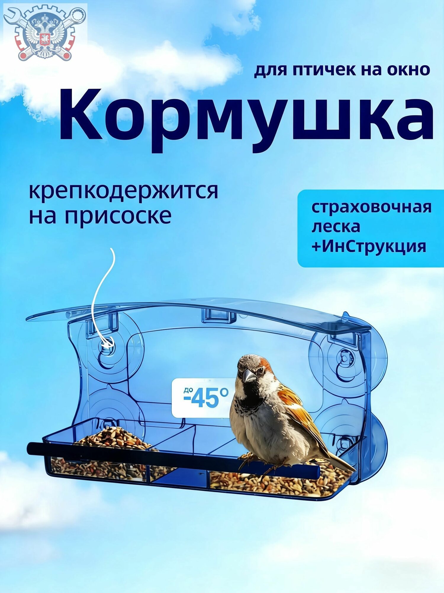 Кормушка для птиц на окно Домик уличная, оргстекло, на присосках, 25х14.5х14 см
