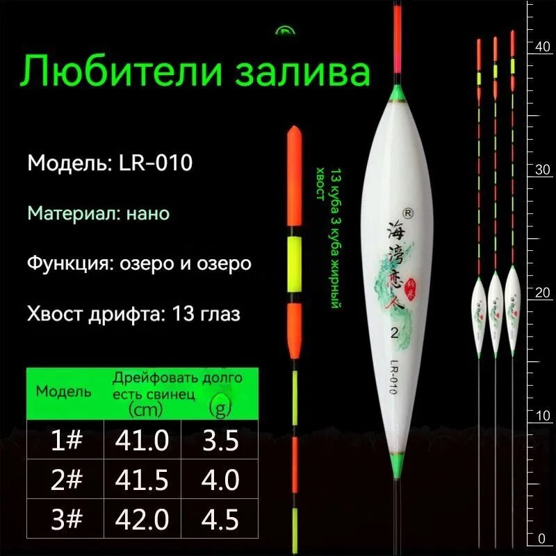 Поплавок LR-010 "Любители залива", 30 г, набор 3 шт, для ловли методом Херабуна, красный/желтый/оранжевый