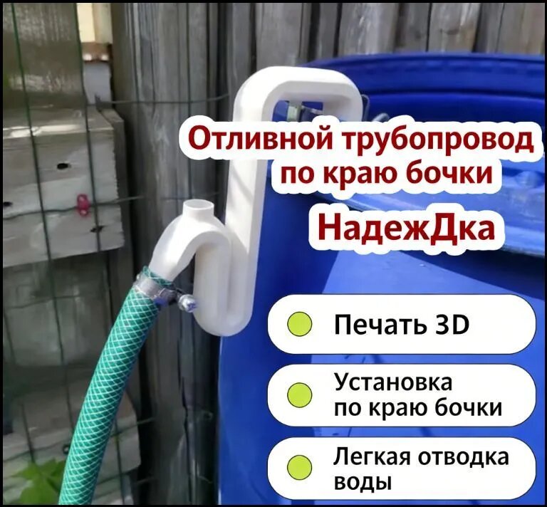 Сифон для отвода воды, самовсасывающий для потока и дренажа дождевой воды, автоматический дренаж и закачка, для ливневки и емкостей