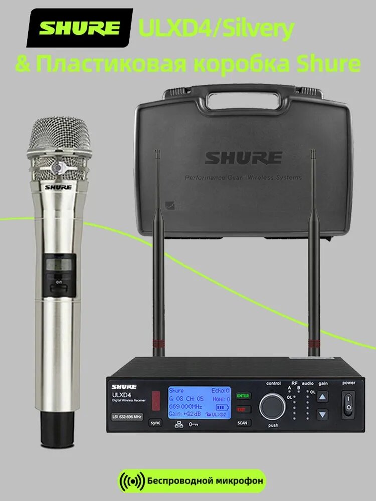 Shure Микрофон для живого вокала ULXD4-KSM8-Серебряный-переносной чехол пластиковый, серебристый