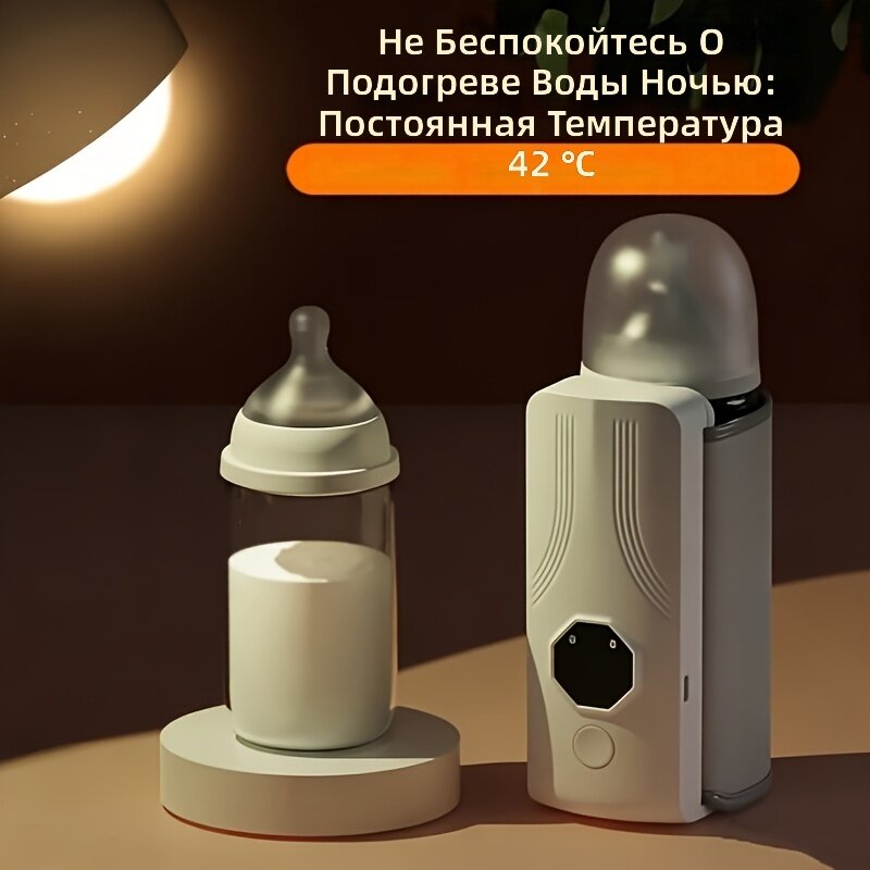 Портативный подогреватель грудного молока с USB-зарядкой, 6 уровнями нагрева, цифровым дисплеем, белый