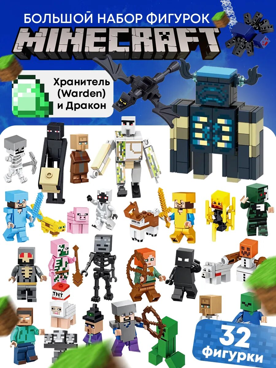 Конструктор Minecraft 8808