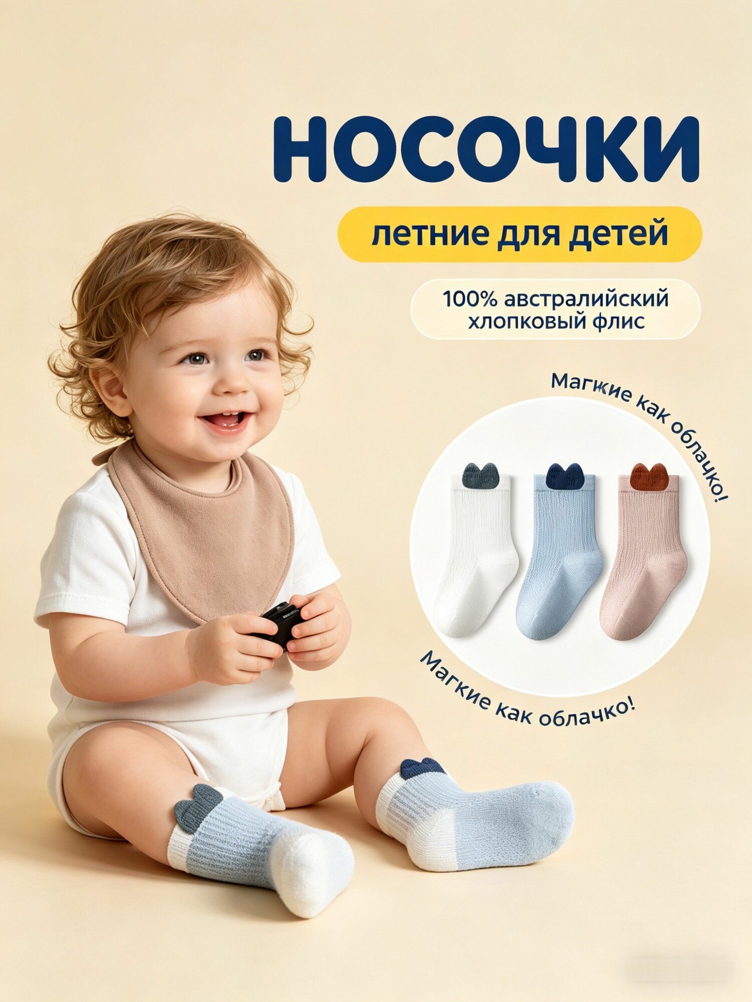Носки Весна-лето 2026