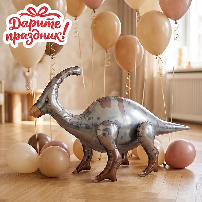 Интерьерное украшение Дарите Праздник! DP-0118, фигура-шар "Динозавр", 60 см