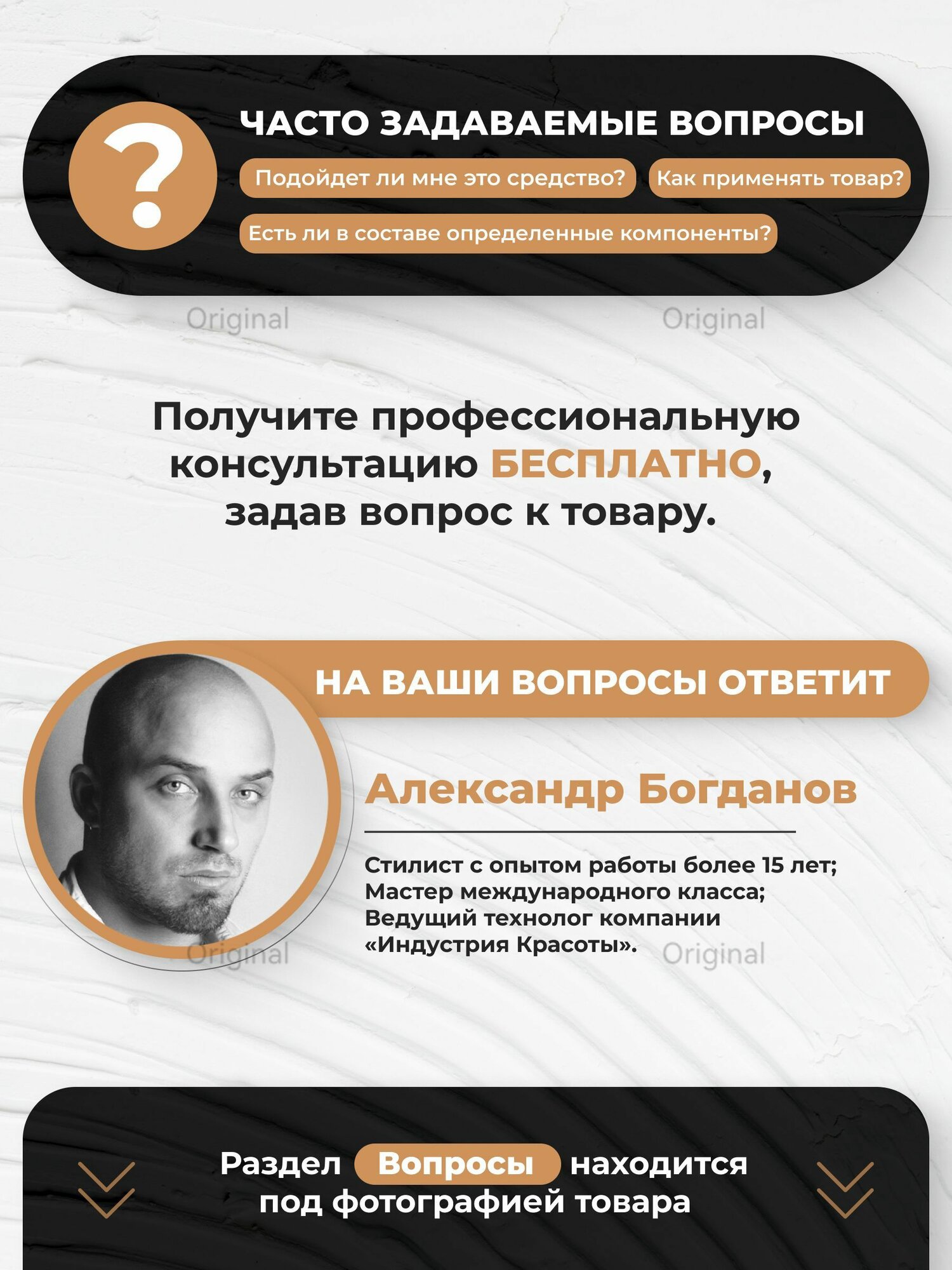 Крем для волос, 300 мл — фото 1