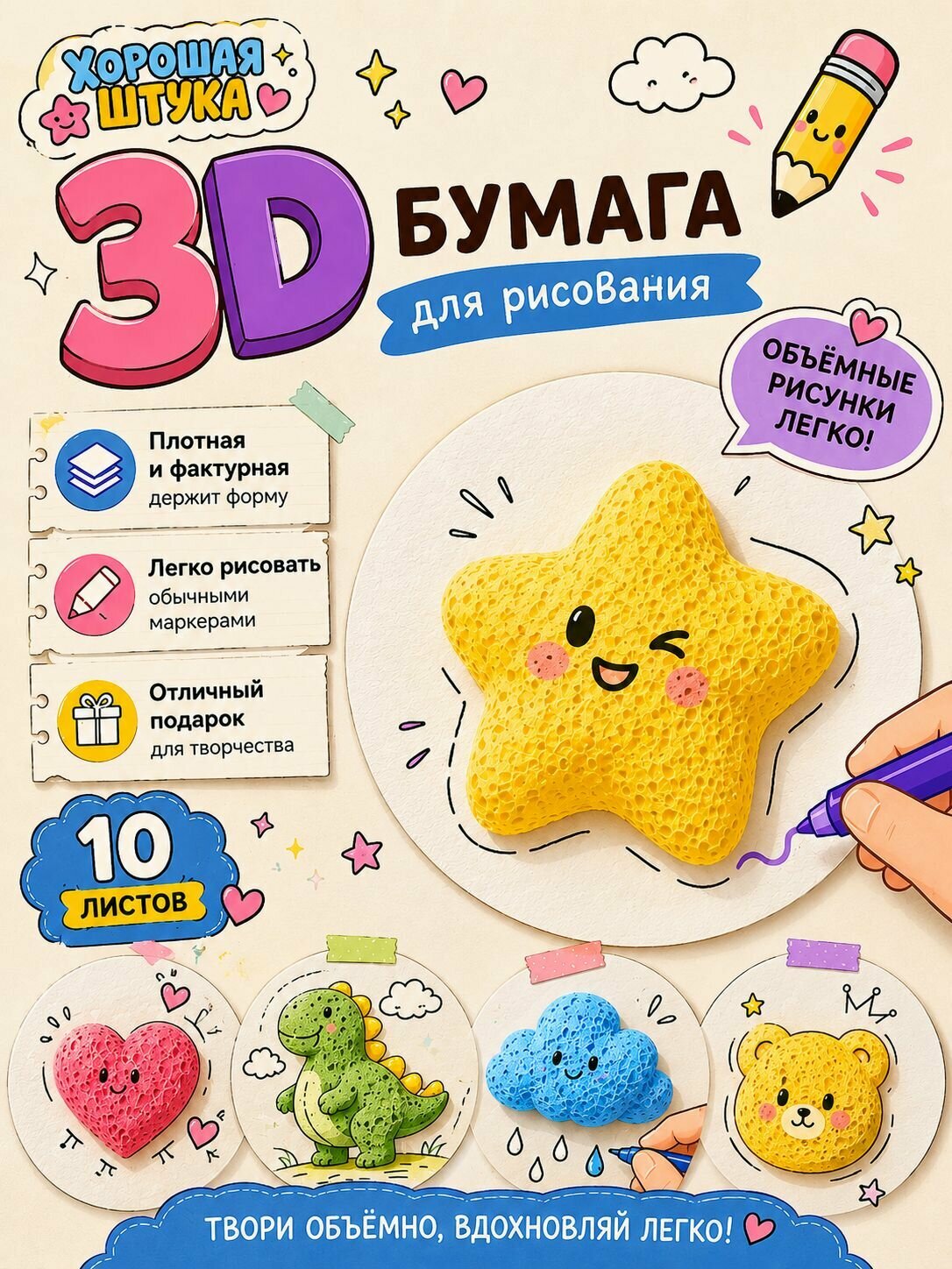 Отличная вещь Бумага для рисования, 10 лист, шт для рисунка 10 листов