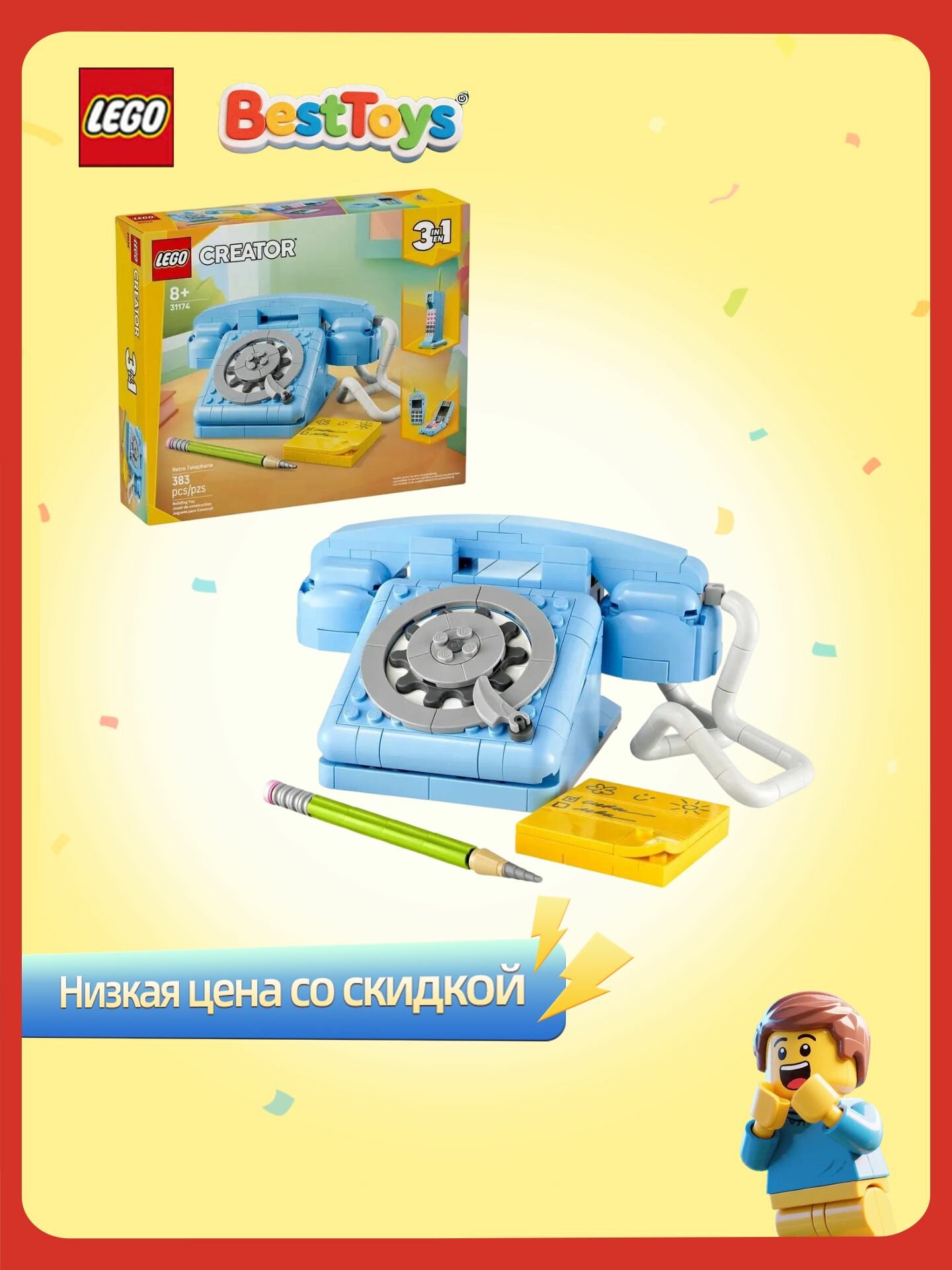 Конструктор LEGO CREATOR Ретротелефон, 8 лет, 383 деталей, 31174