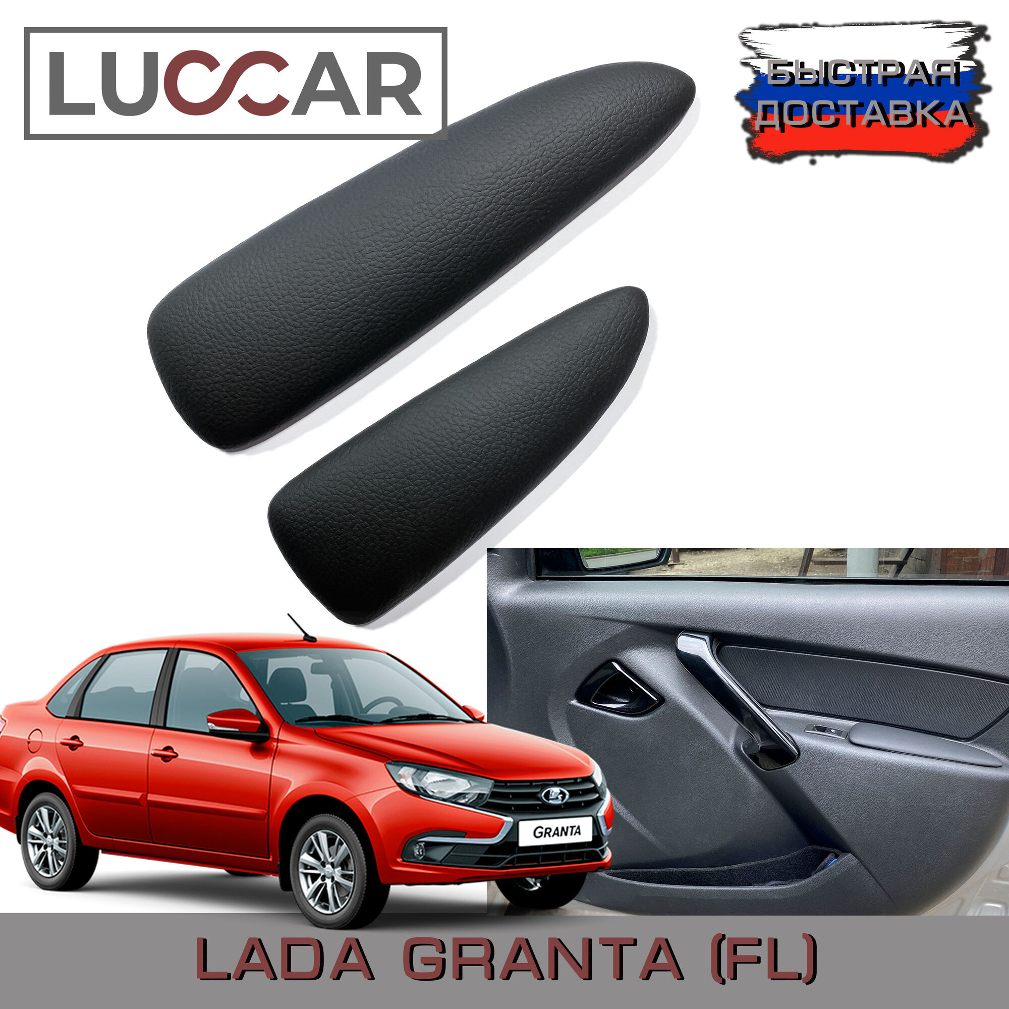 Подлокотник на передние двери для Лада Гранта (Lada Granta FL / Kalina 2 / Datsun) Серая Эко-Кожа