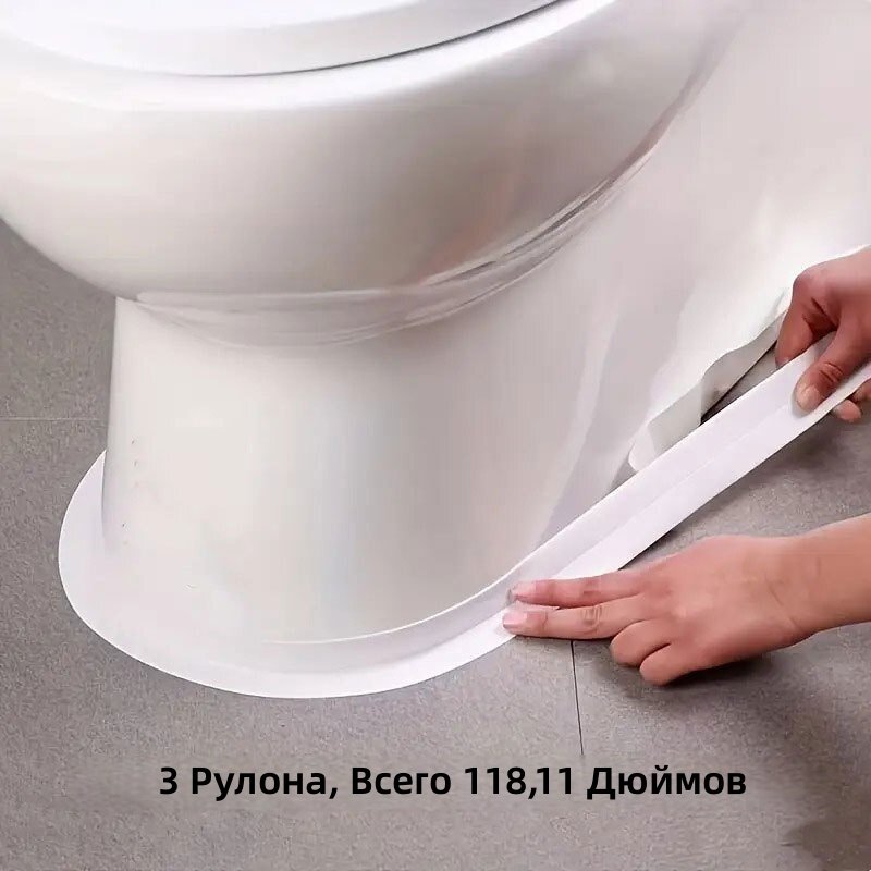 Водонепроницаемая лента для кухни и ванной, 3 рулона, общая длина 118.11 дюймов, уплотнительная для раковины и унитаза, легко режется, для Хэллоуина и Рождества