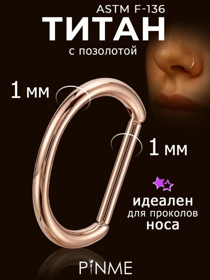 Моносерьга