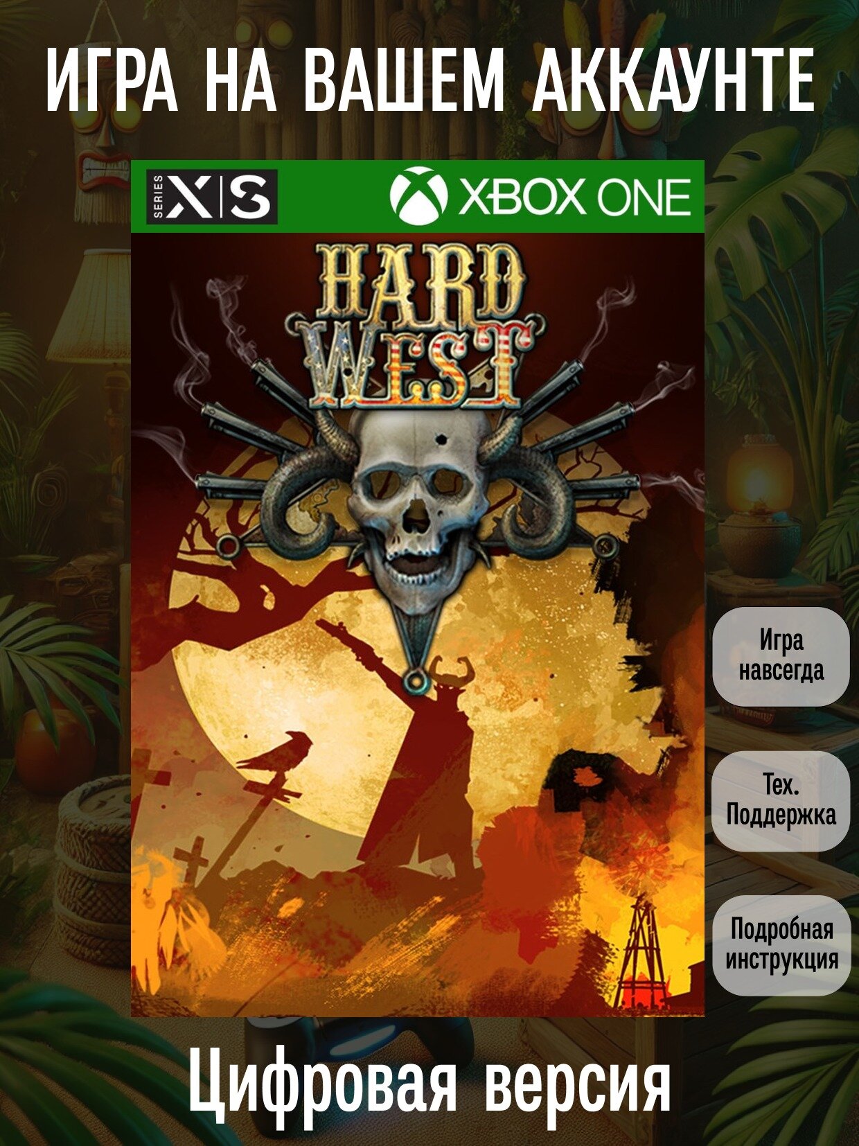 Hard West Ult. Ed | Xbox One/Series X|S | Ролевая игра | Стратегия