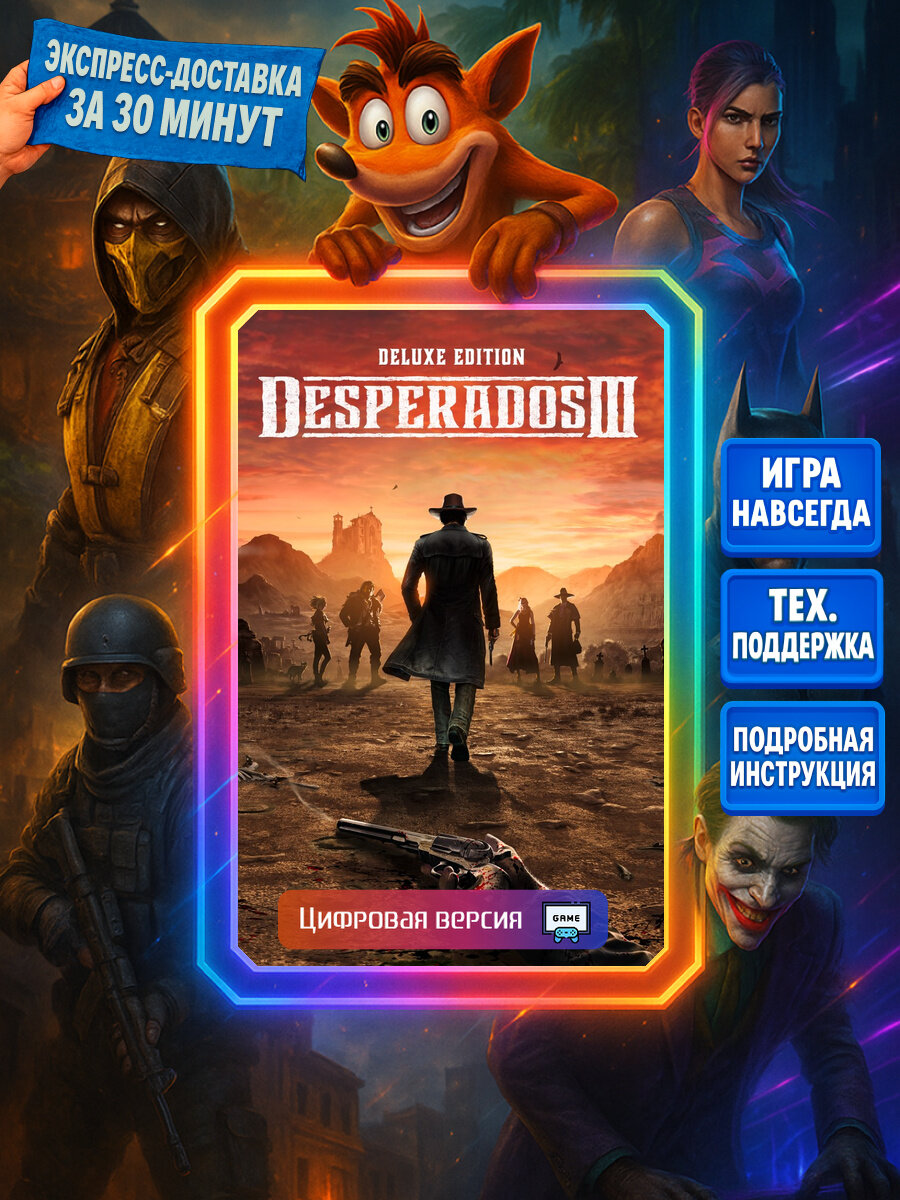 Desperados III Del Ed One, Series X|S | Экшен и приключения | Английский язык | Цифровая версия