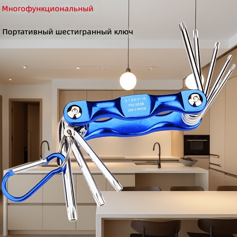 Многофункциональный портативный набор шестигранных ключей с плоской головкой и метрической отверткой-звездочкой, комбинированный инструмент, шестигранный ключ с брелоком, синий