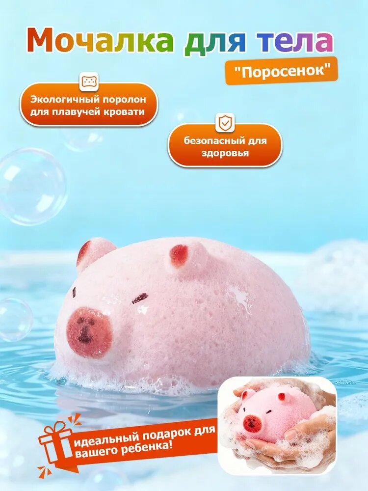 Мягкая мочалка губка для тела и душа, уход за кожей, массажная щетка для ванны