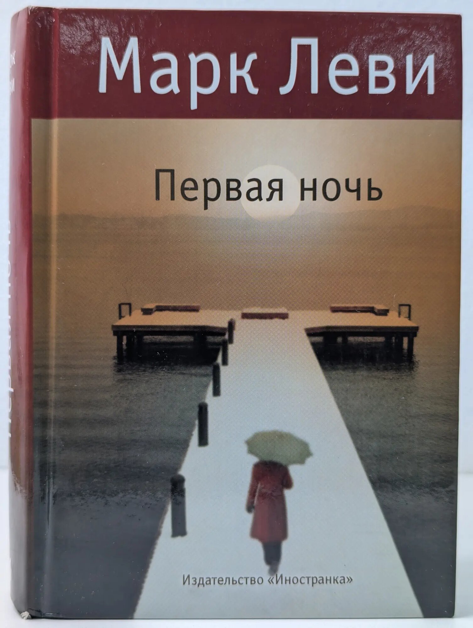 Первая ночь Леви Марк 2011