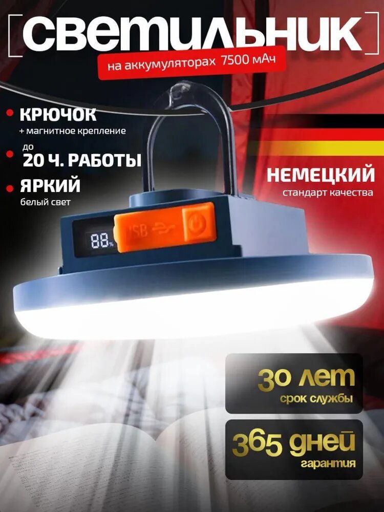 Live-Power Кемпинговый фонарь