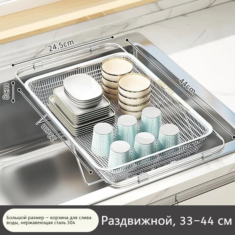 Сетка для раковины 44 см х 24.5 см, 1 шт