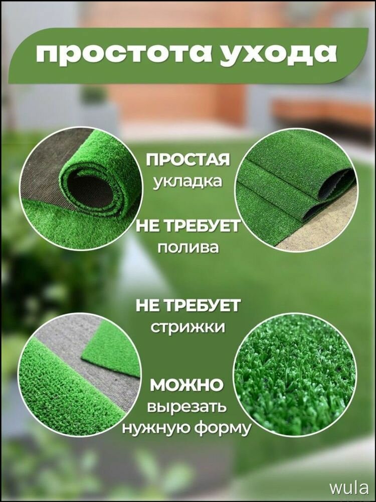 Газон искусственный wula, 400*400CM, 20MM, зеленый, для сада и двора, садовая трава — фото 1
