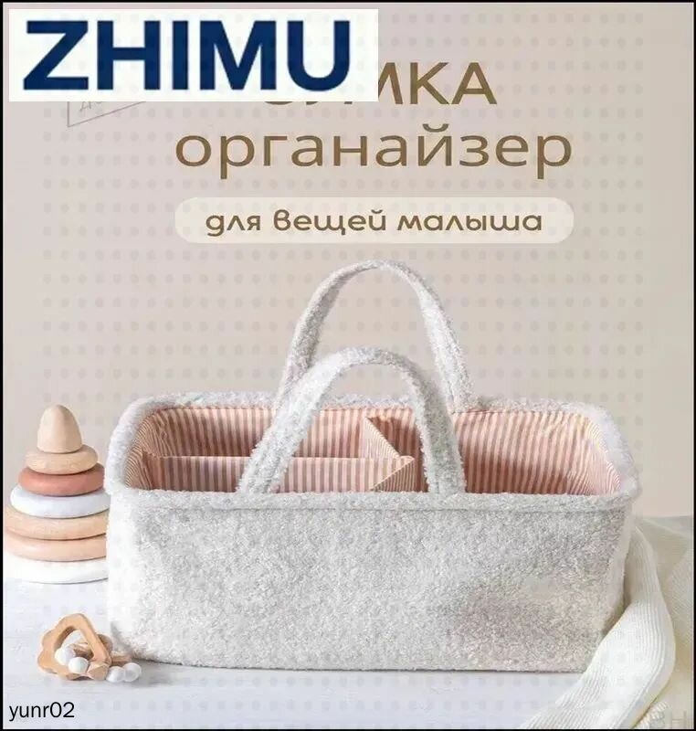 Органайзер для белья, одежды38х26х18 см.