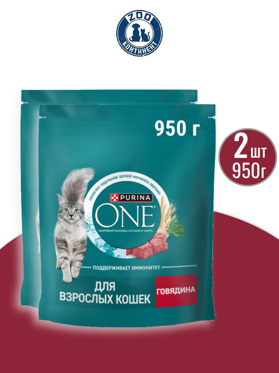 Сухой корм PURINA ONE для взрослых кошек с говядиной 950г 2шт