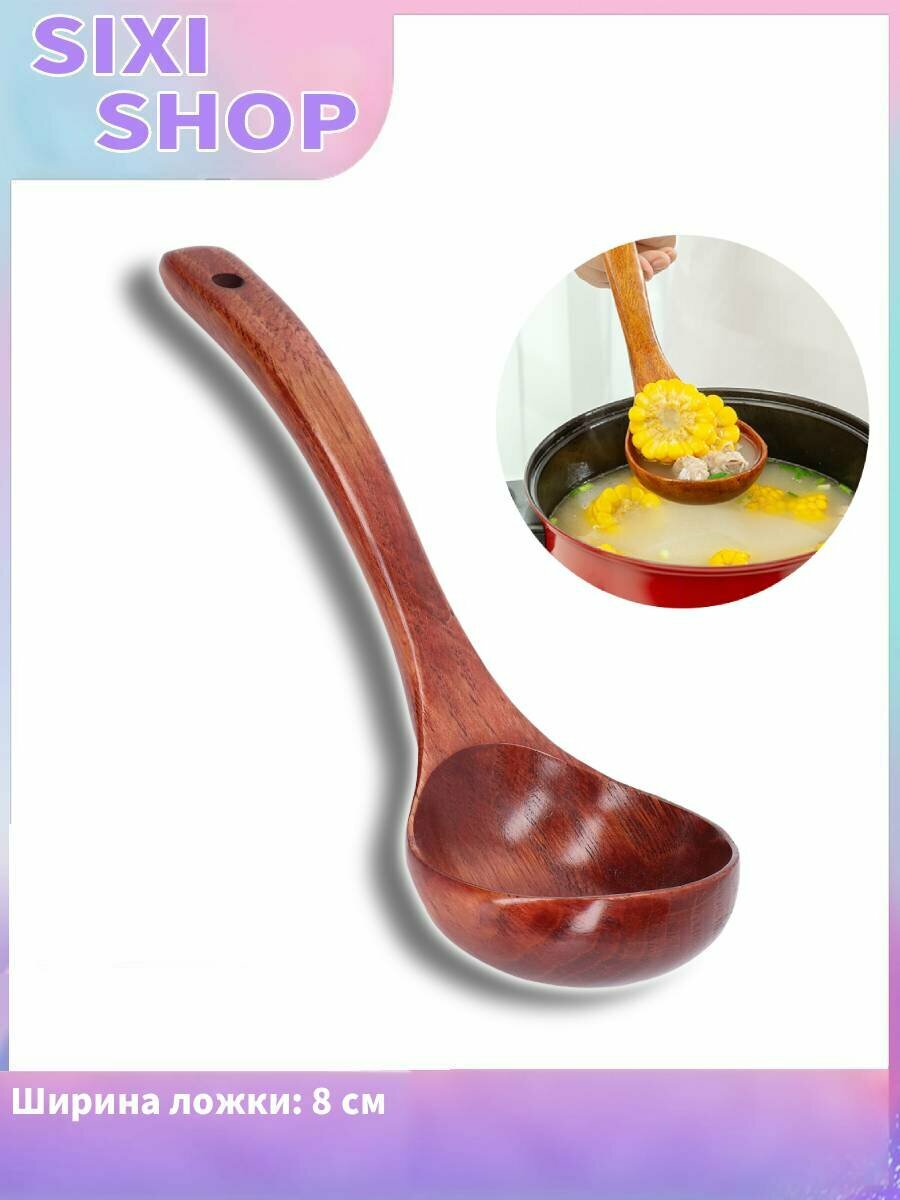 Деревянная ложка, многофункциональная, с длинной ручкой, для каши, для кухни и ресторана.