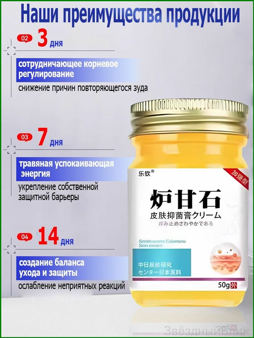 Мазь от псориаза, мазь от кожных заболеваний. Гель от прыщей, экземы, дерматита, грибков, герпеса, угревой сыпи и покраснений 50гр, 2 штуки