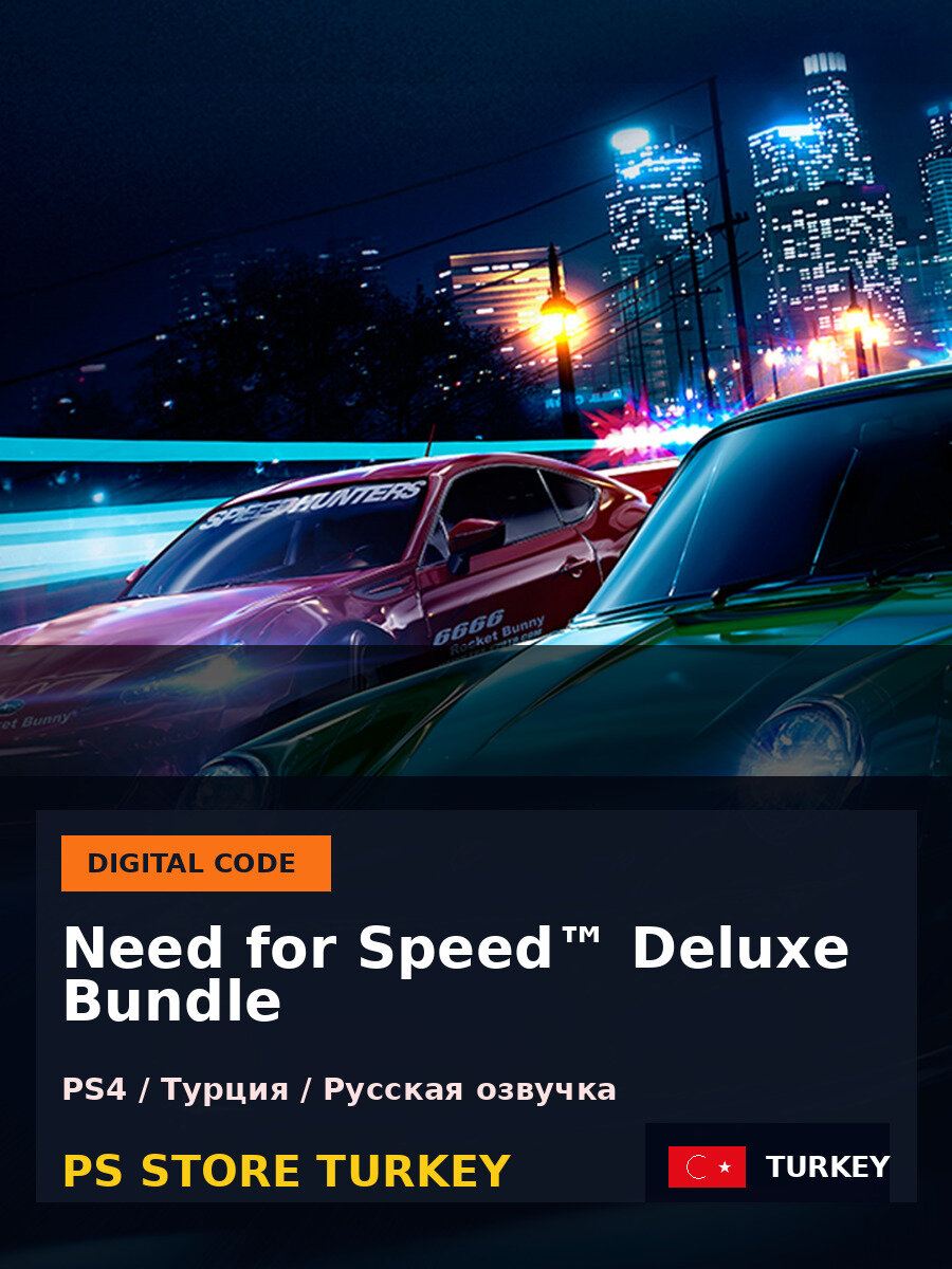 Need for Speed™ Deluxe Bundle PS4 — PlayStation Store Турция, цифровая версия