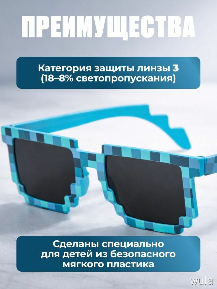 Очки солнцезащитные wula пиксельные, голубые для детей, с чёрными линзами — фото 1